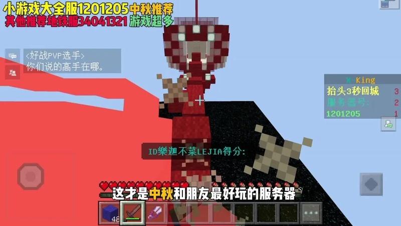 推荐一个我的世界中秋和家人朋友一起玩的最好的服务器