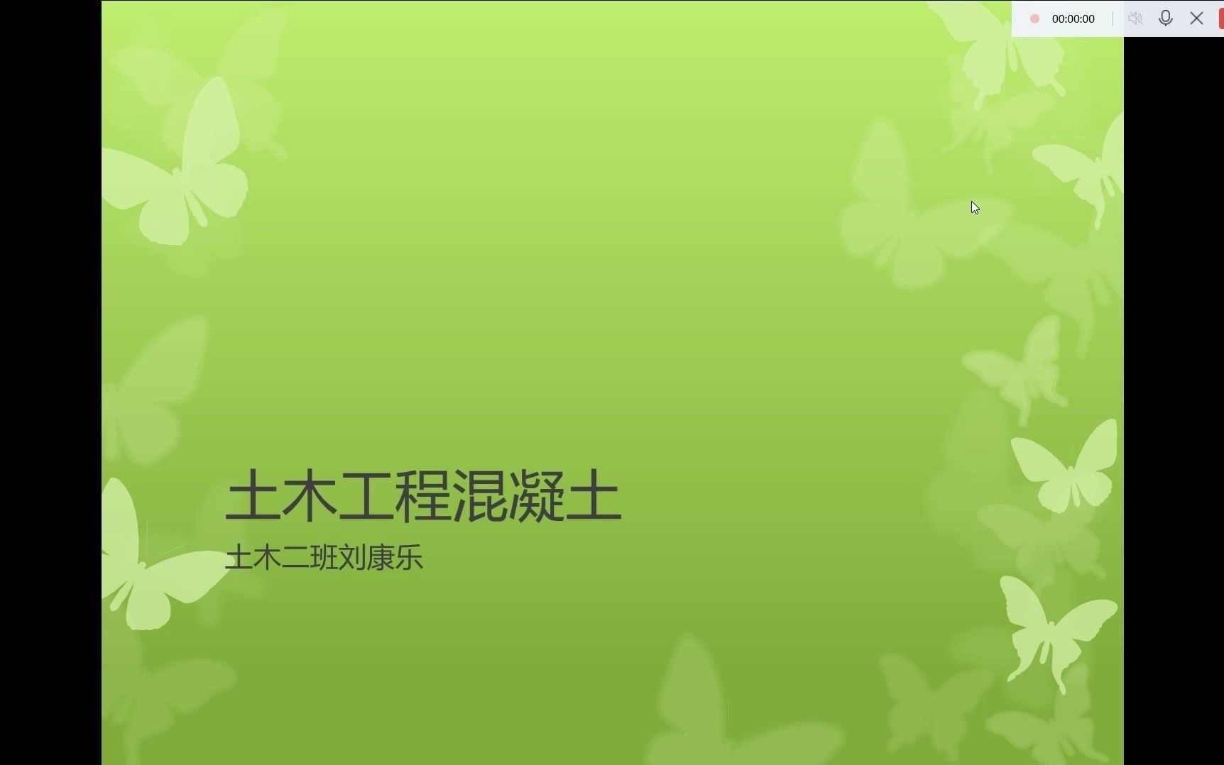 普通混凝土简单介绍