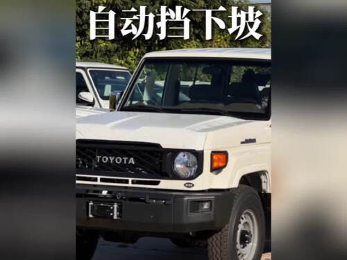 你知道自动挡下长坡应该挂什么档位嘛