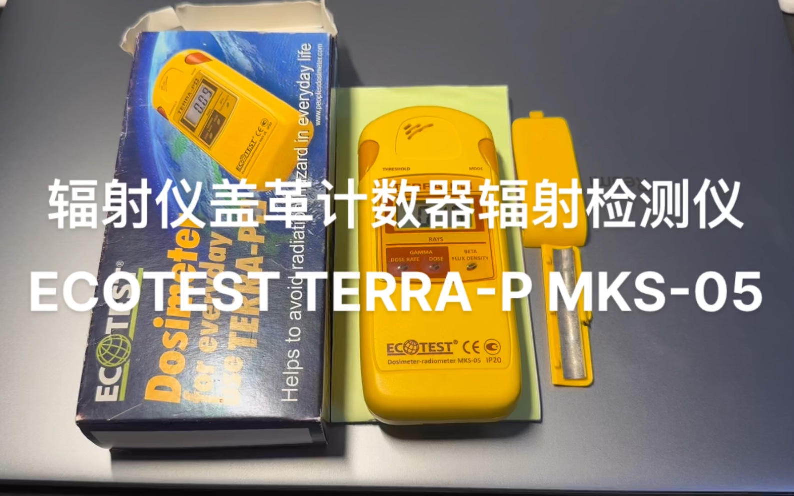 ...个人辐射剂量仪计量仪辐射仪DOSIMETERRADIOMETER盖革计数器