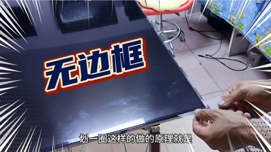 无边框液晶电视屏幕拆卸方法分享