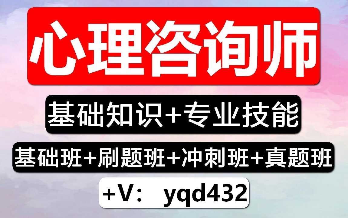 2022心理咨询师考证,心理咨询师考试2021考试时间,心理咨询师自学...