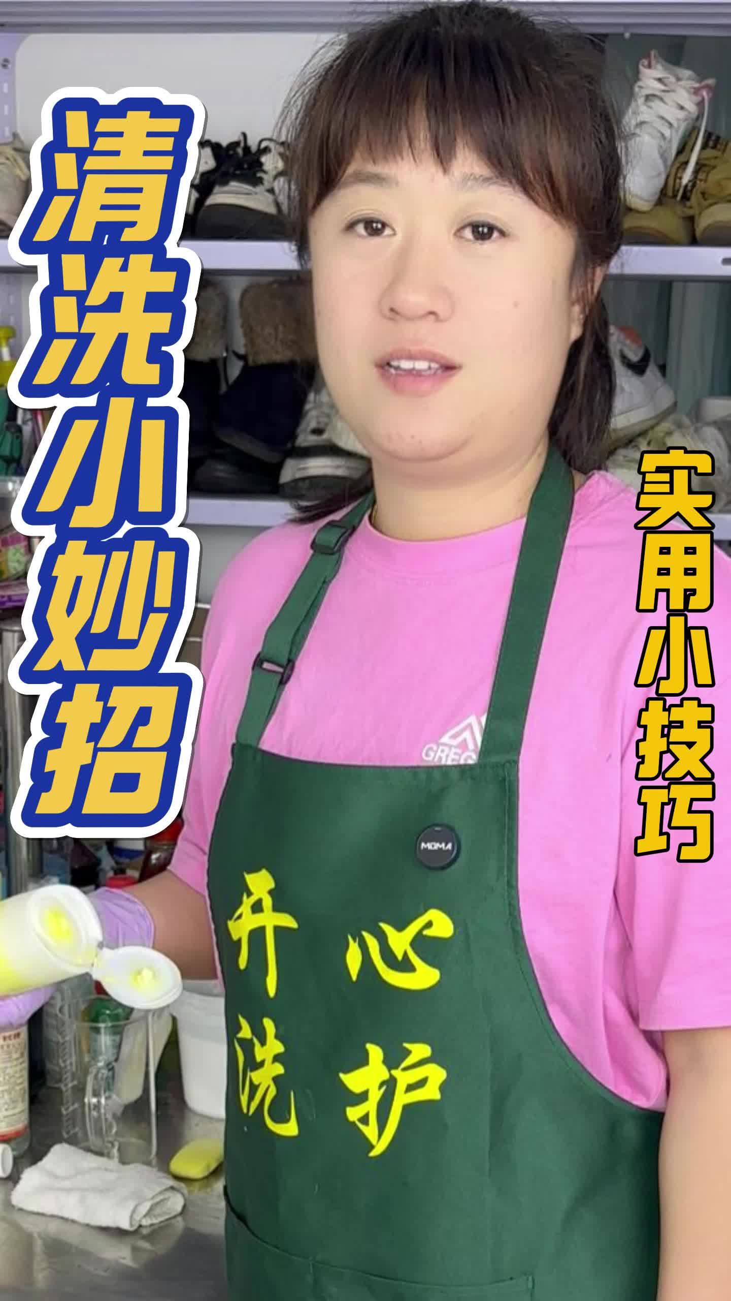 羊毛衣服缩水怎么办,衣领汗渍发黄,鞋子脏了怎么洗,试试开心的方法#...