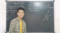 初二数学两道几何题讲解