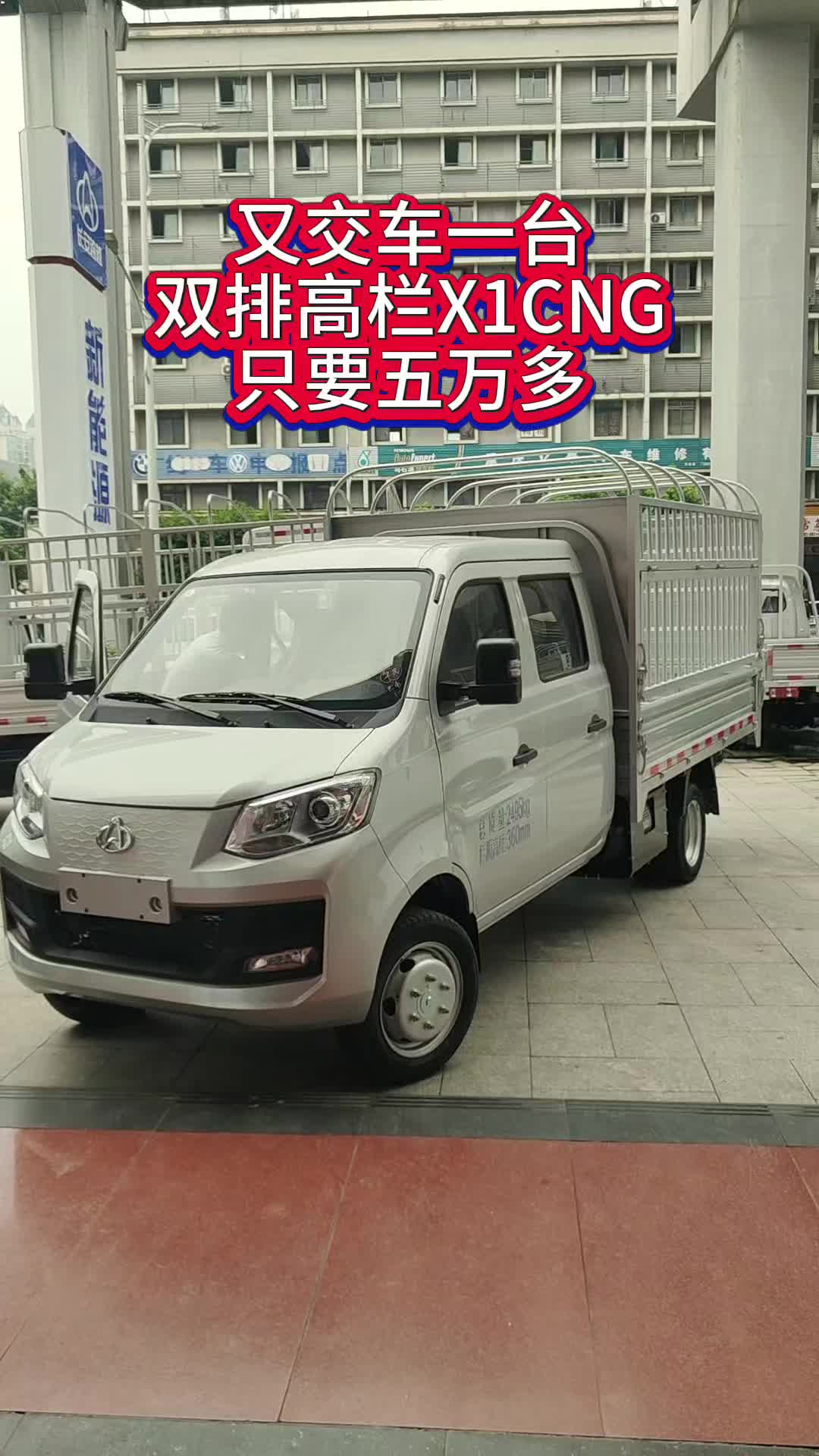 双排高栏油气两用小货车! 双排仓栏仓栅,双排双轮,双排带棚杆,跨越王...