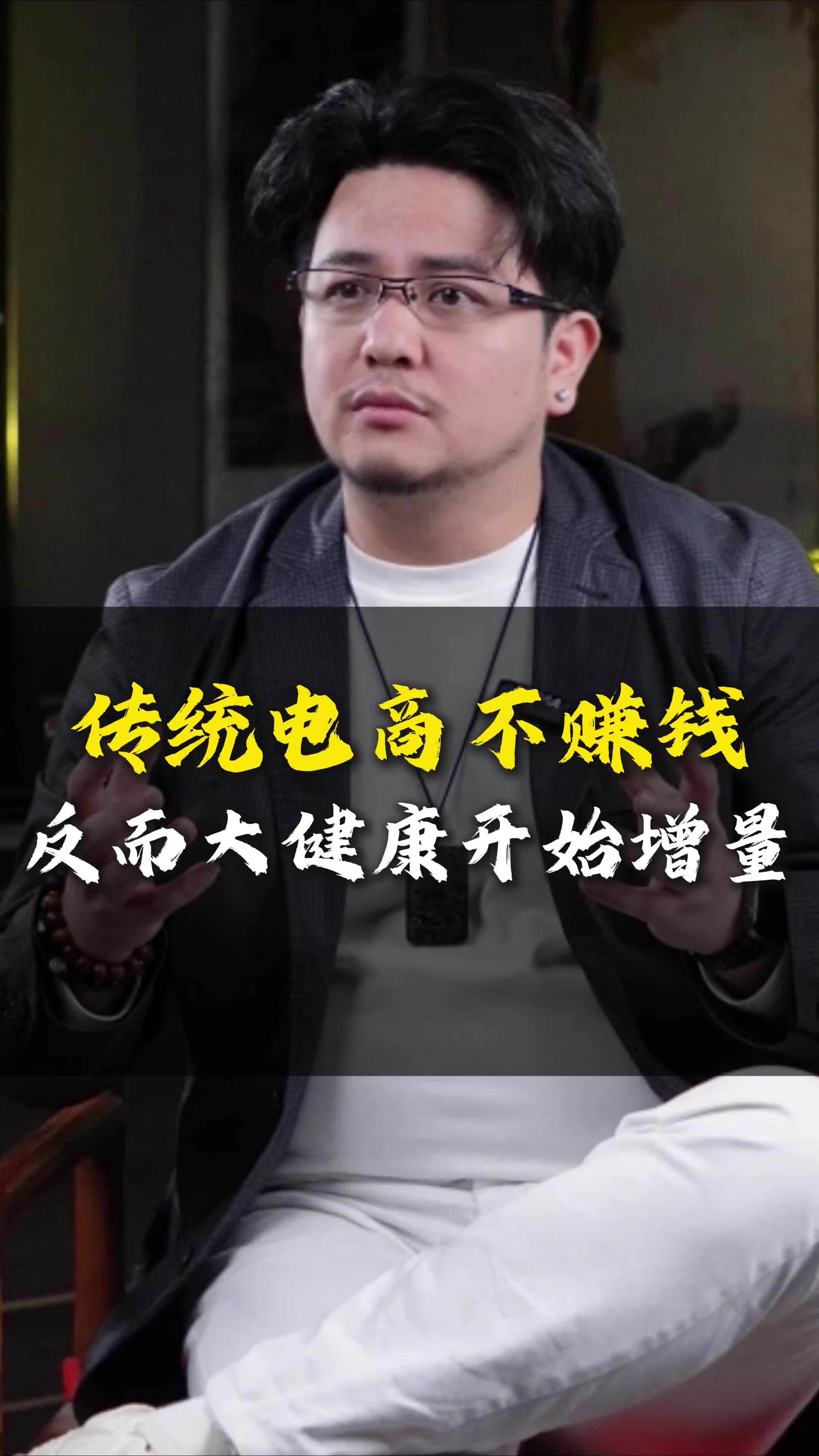 传统直播电商已经到了存量时代,文化电商开始兴起 #电商 #电商创业 #...