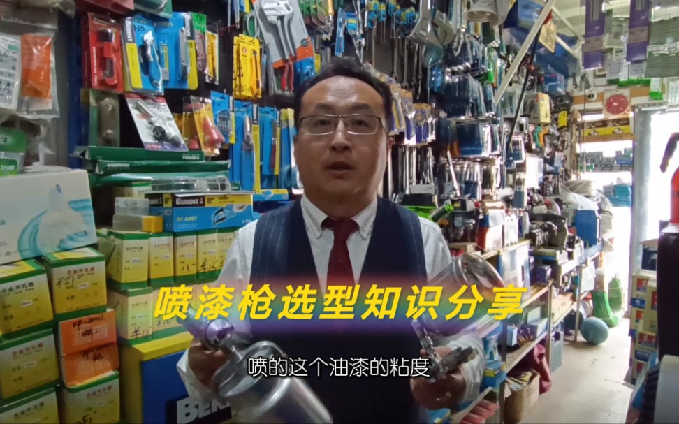 五金工具选型知识之喷漆枪选型知识分享!上壶和下壶的区别,W71 和...