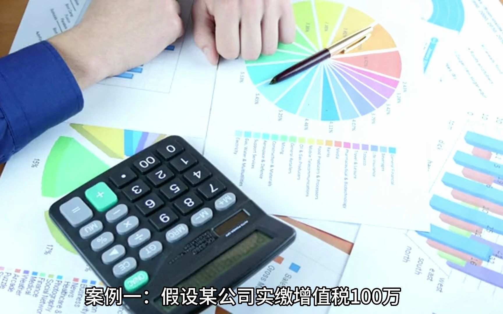 两个案例!南京贸易企业如何降低增值税和企业所得税?