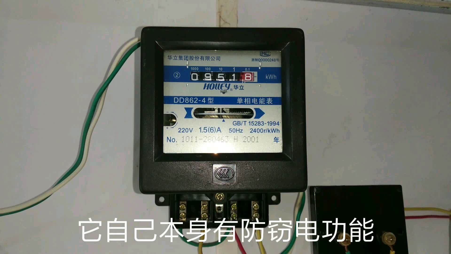 电度表是如何实现反窃电的?坚果动手为您揭开不一样的内幕!