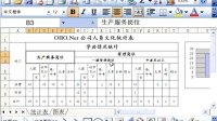 数据透视 郭安定的Excel基础课程