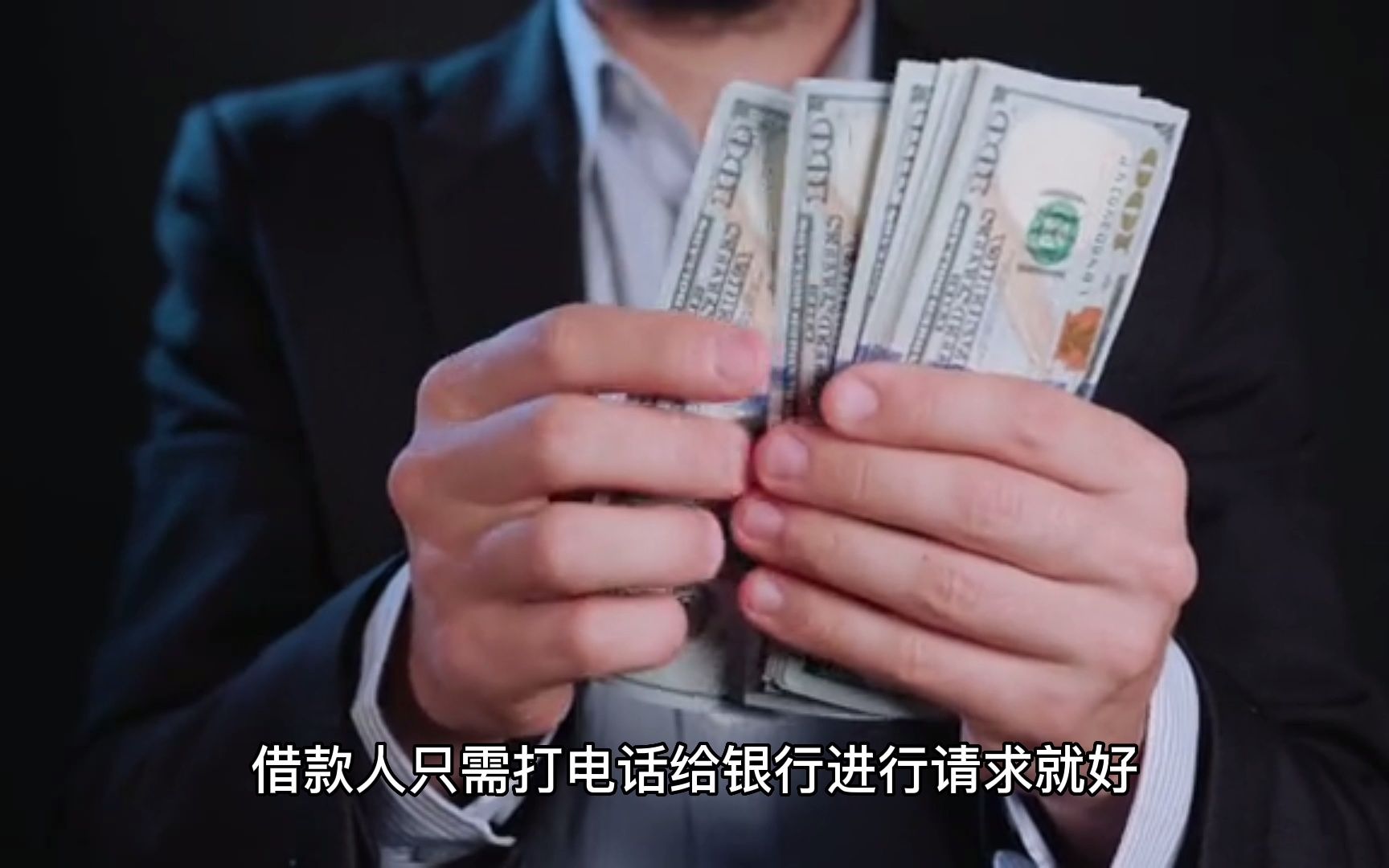 信用卡退息话术教材