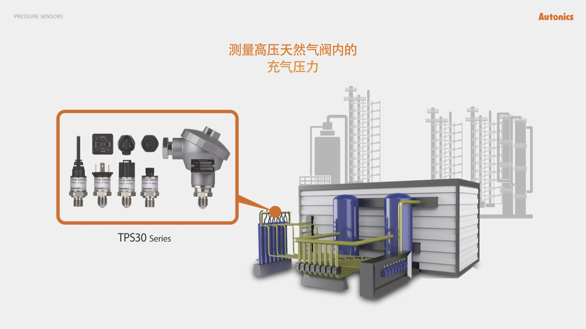 Autonics奥托尼克斯压力传感器+电压电流表产品介绍