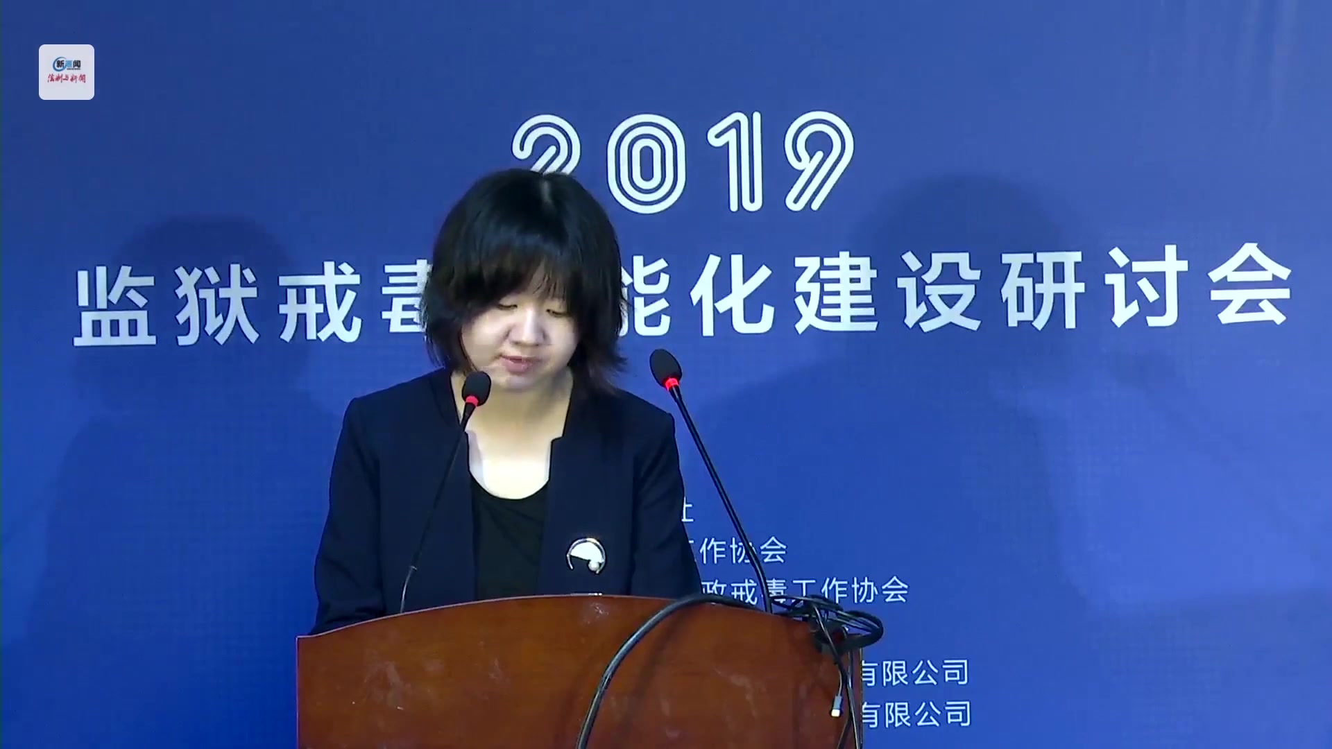2019监狱戒毒智能化建设研讨会—司法部监狱管理局甘昀匀发言
