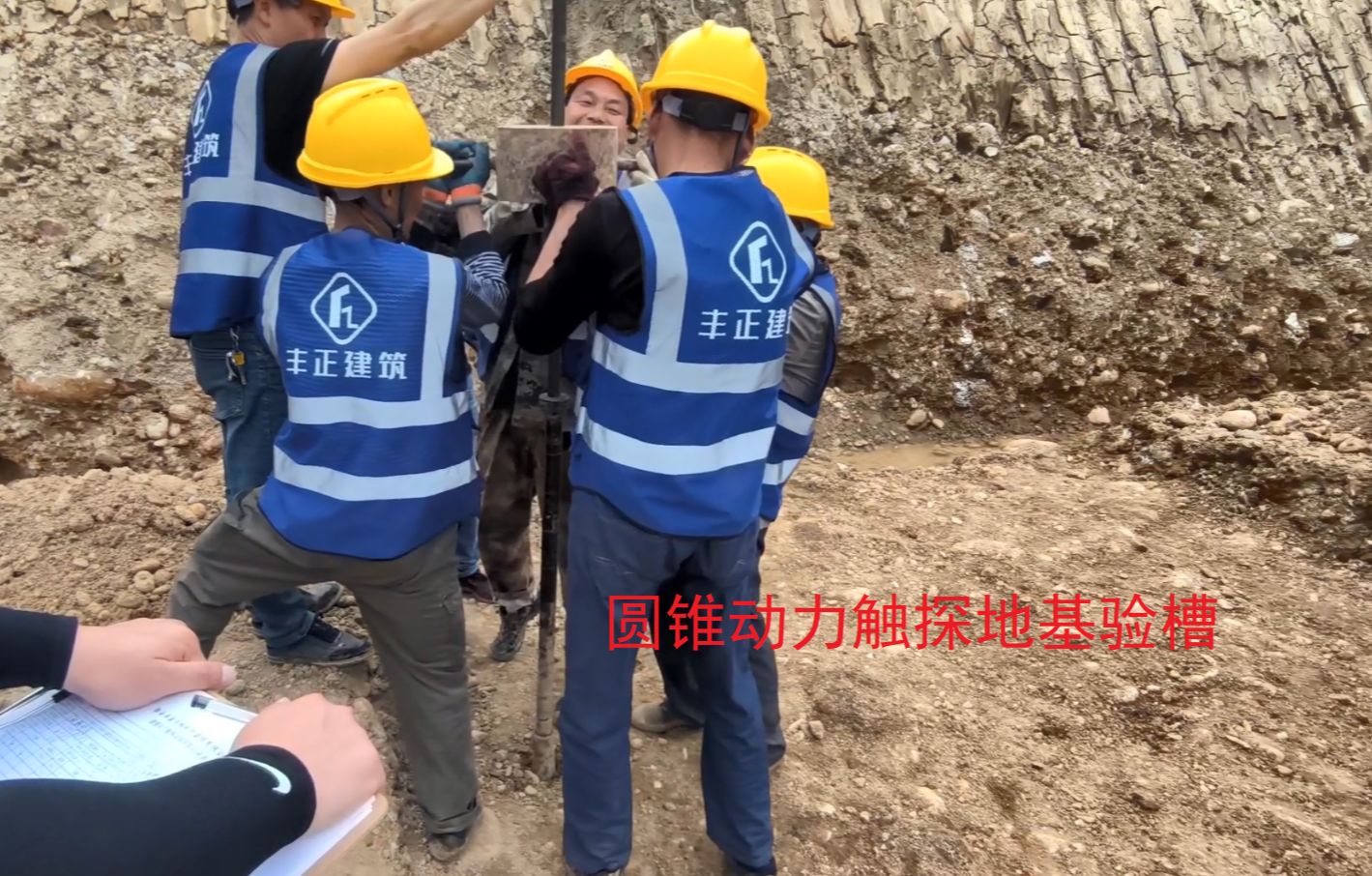 圆锥动力触探承载力检测