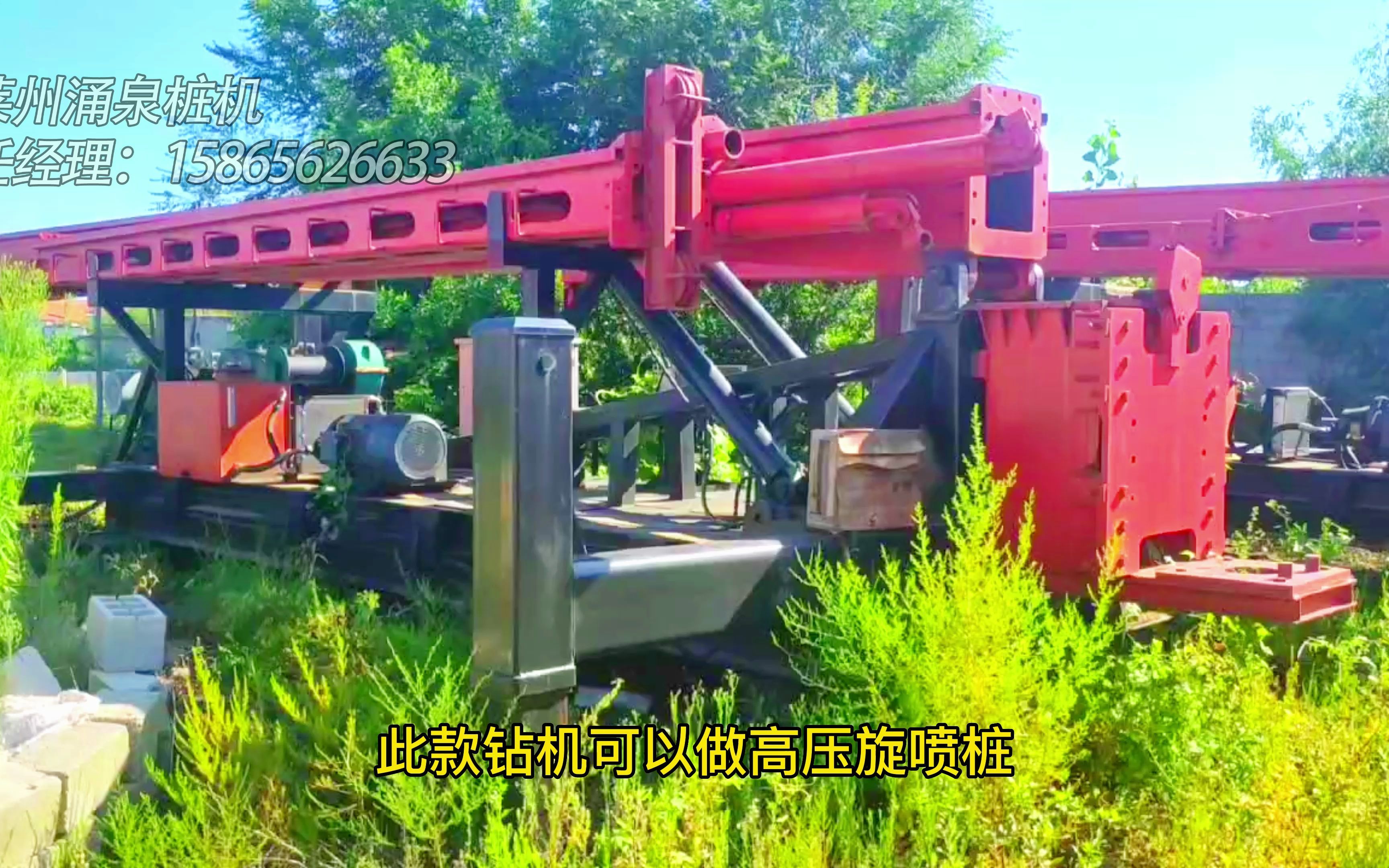 这么好用的方塔多功能高压旋喷钻机抗浮锚杆钻机你用过吗?