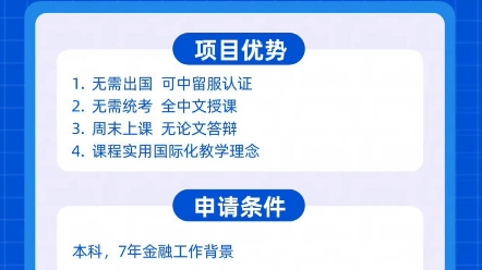 ...由中国人民大学+加拿大女王大学联合授课,要求本科毕业且有7 年...