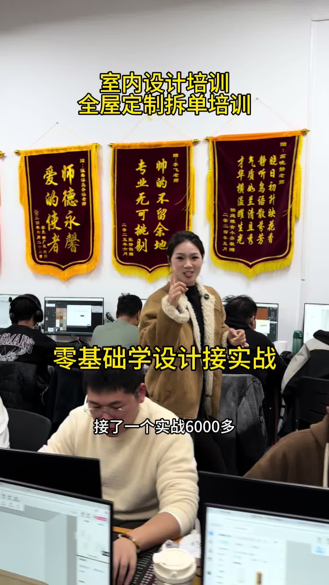 #零基础学设计 #室内设计培训 #全屋定制培训 #定制拆单