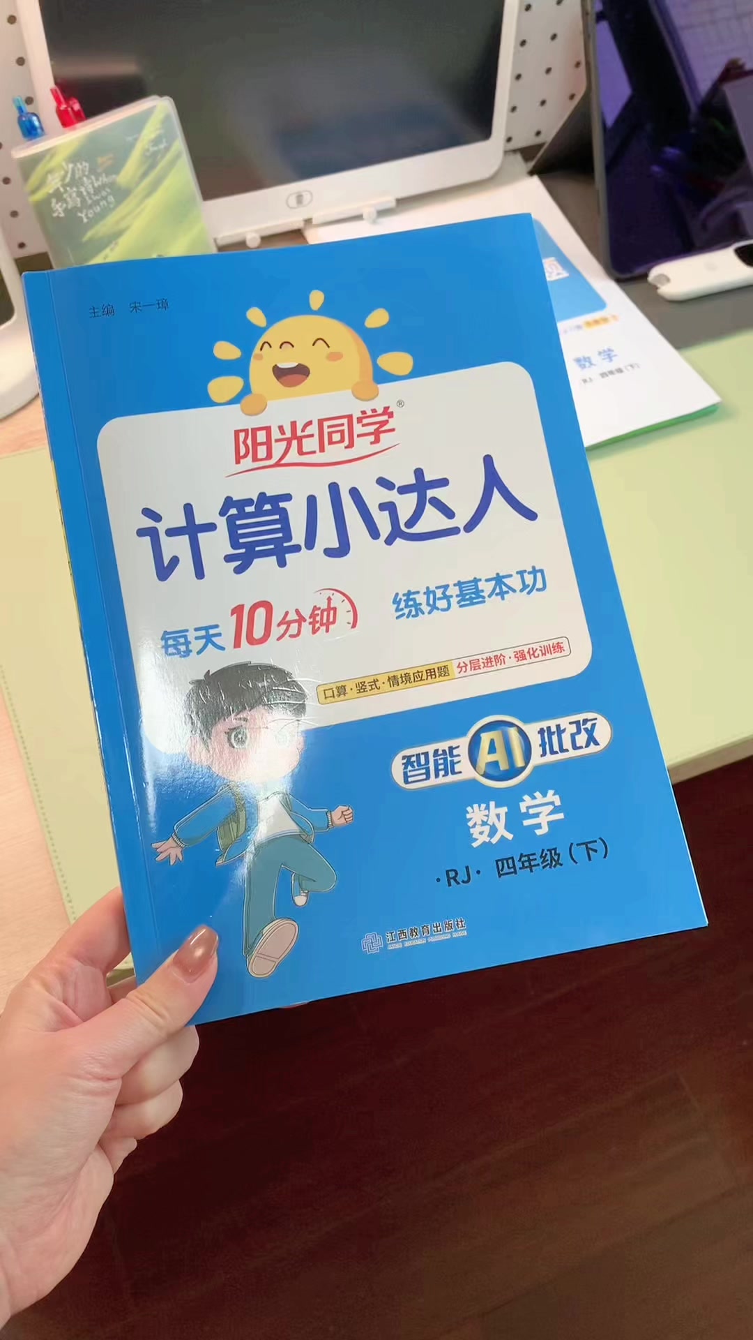 下册新版计算到啦!题量和难度都刚刚好,计算类型丰富,应用题注重思维...