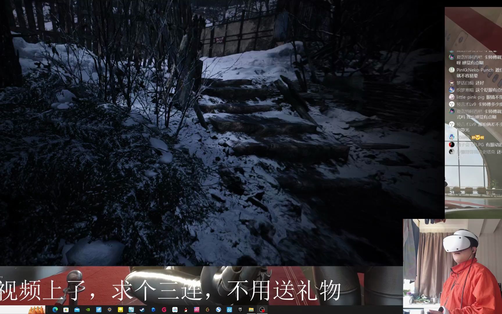 【1】村头卡师傅-6094621-20230225-161136-ps vr2