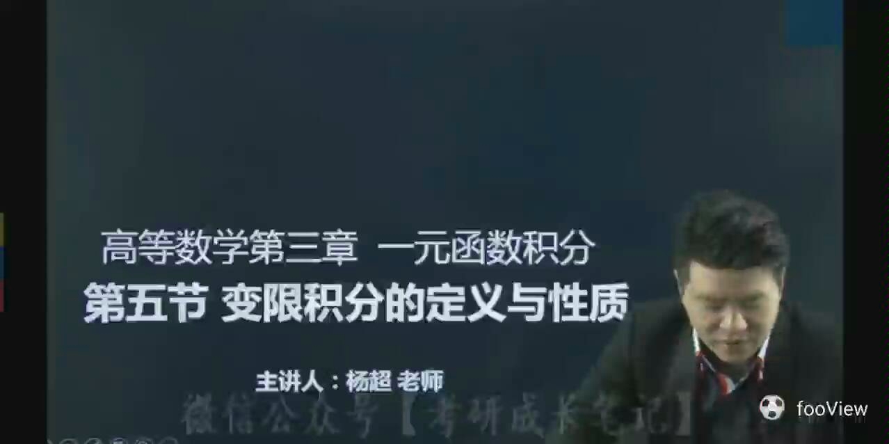 微积分基本定理证明及变限积分函数求导公式应用