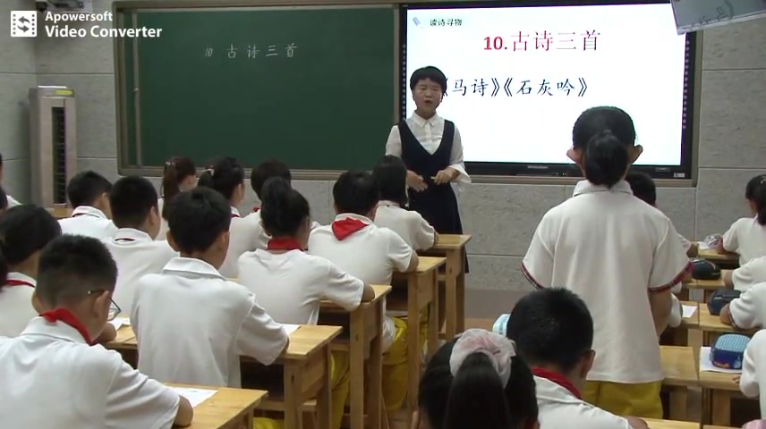 六下:《古诗三首》(含课件教案)名师优质公开课 教学实录 小学语文 部...