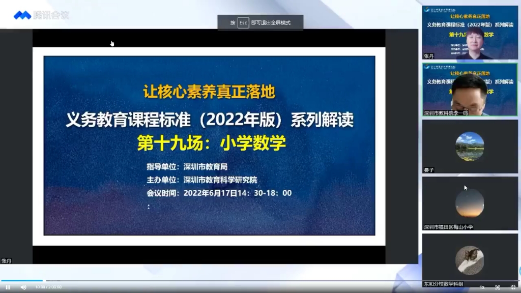 义务教育课程标准,2022版,让核心素养真正落地