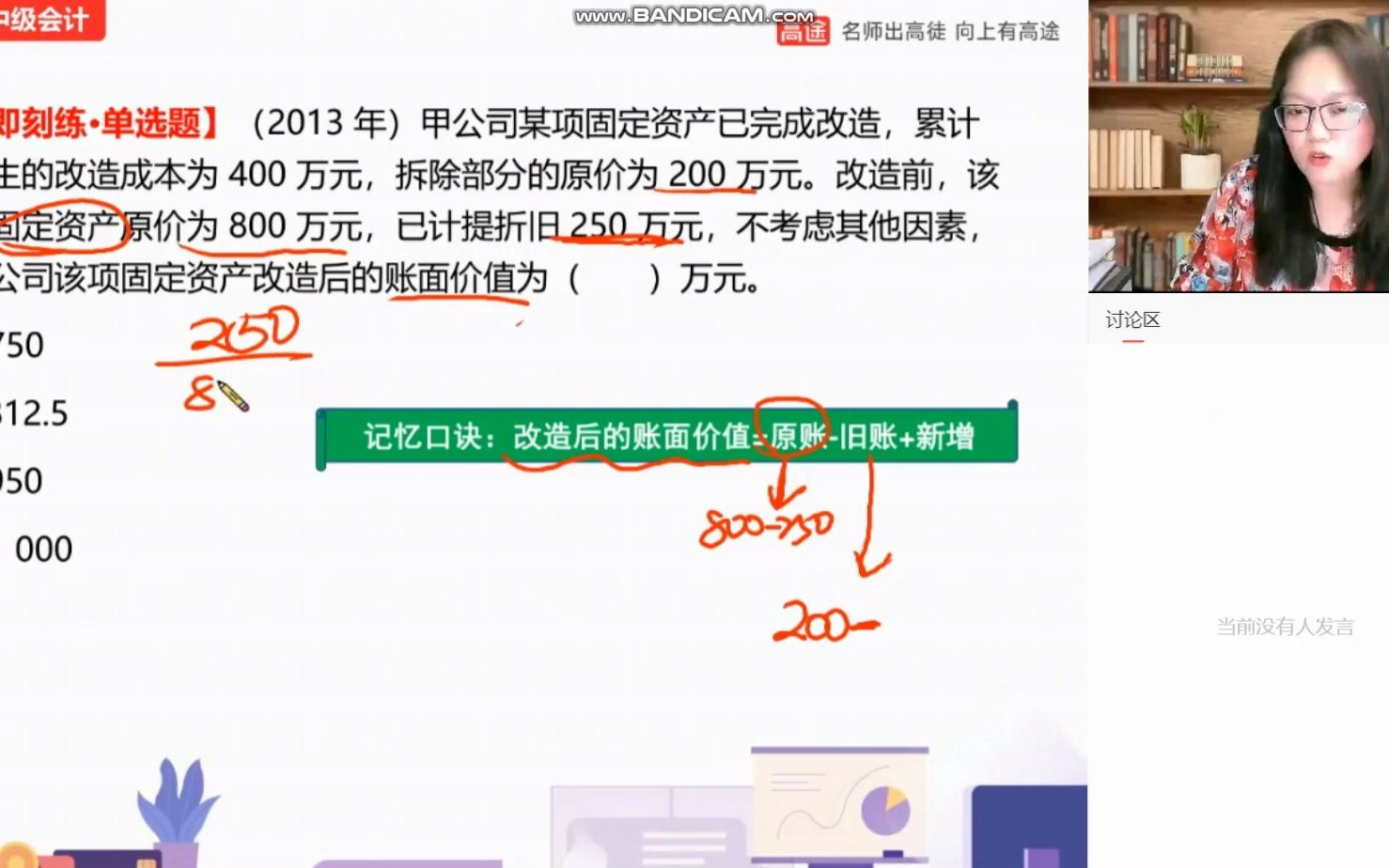 【全】2022中级会计实务丨中级会计实务 第二章固定资产(2)
