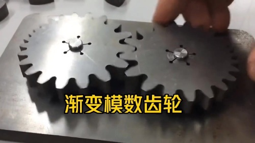 阴阳太极齿轮渐变模数精准控流