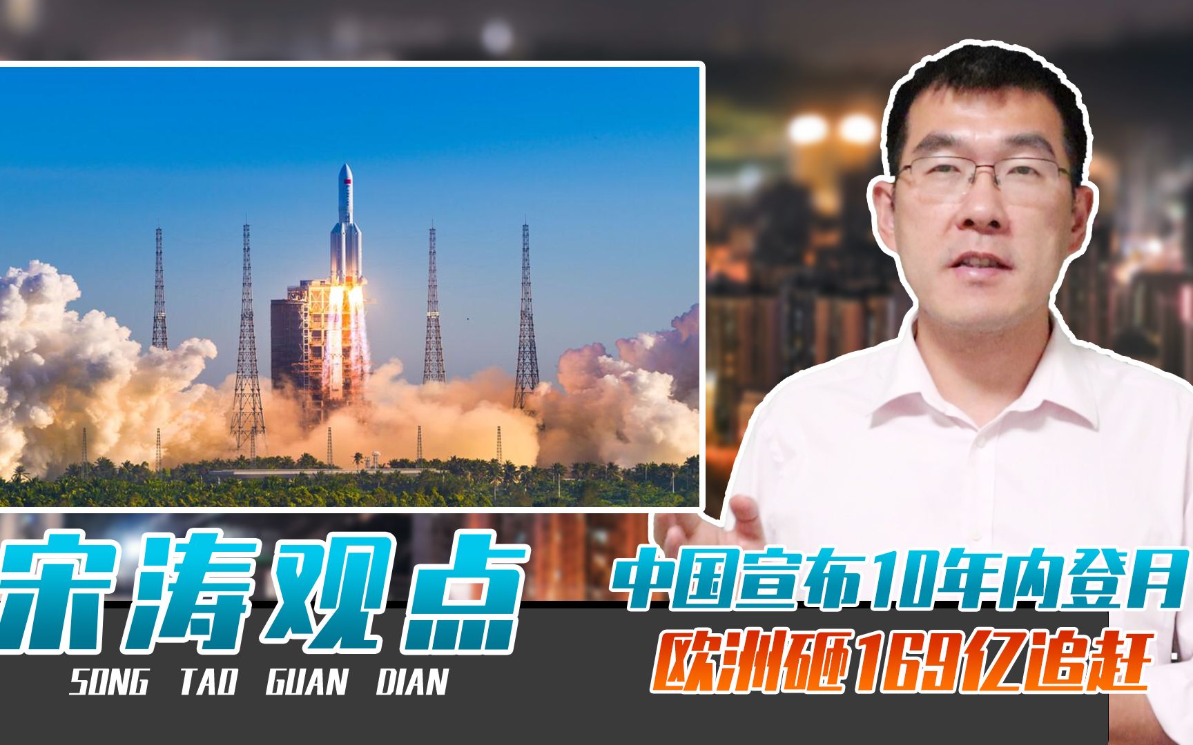 美火箭刚发射,中国宣布10年内登月,欧洲砸169亿追赶,日本放弃