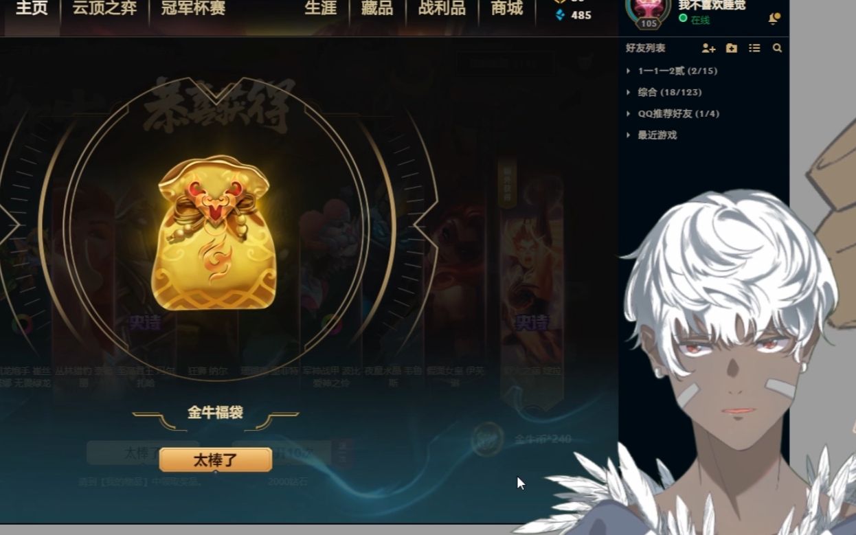 黑皮肤主播LOL抽皮肤 珍贵影像