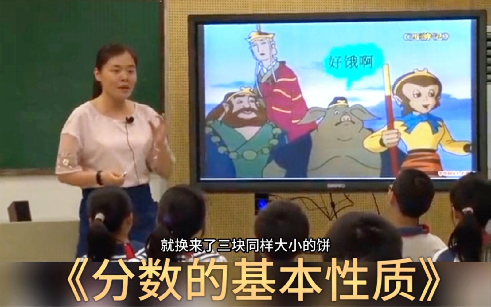 小学数学优质公开课,五年级《分数的基本性质》