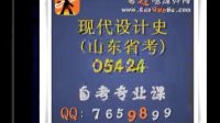 自考课程 00070 政府与事业单位会计 会计(专科) 串讲