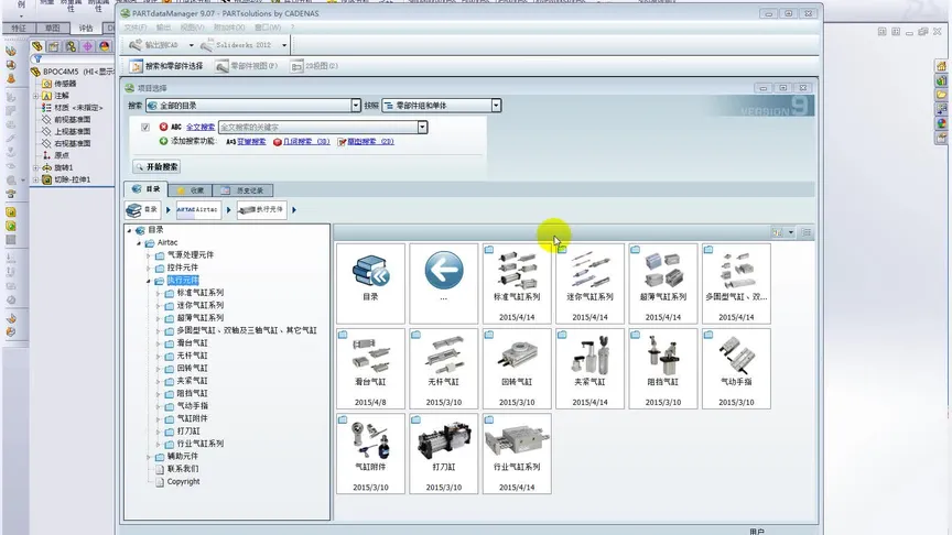 solidworks非标机械之气缸等气动元件插件使用方法