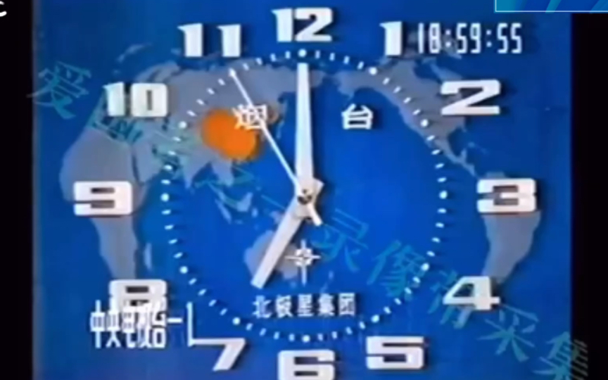 新闻联播前报时器(合集)
