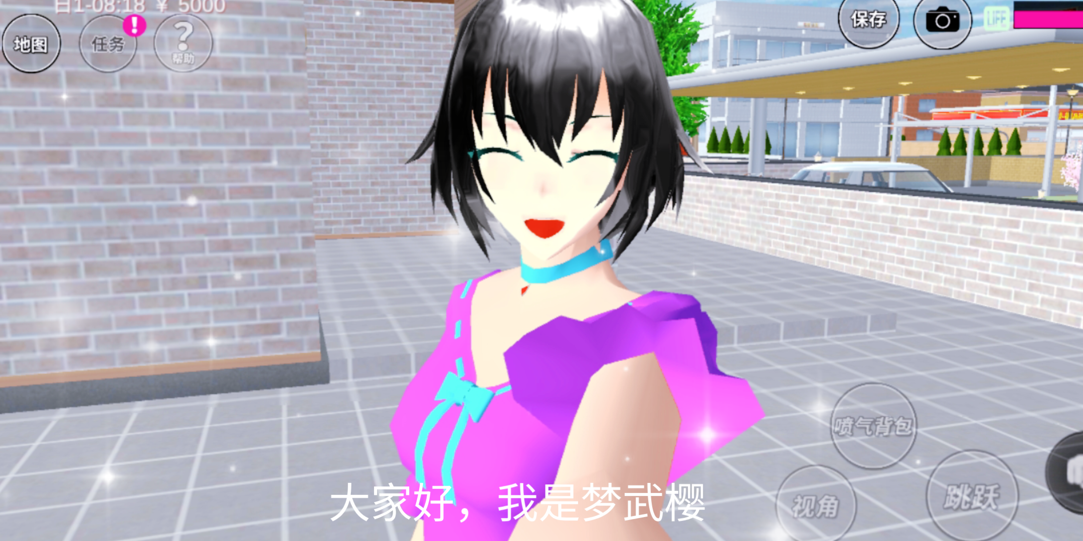 樱花校园模拟器:可怜的三枝呀