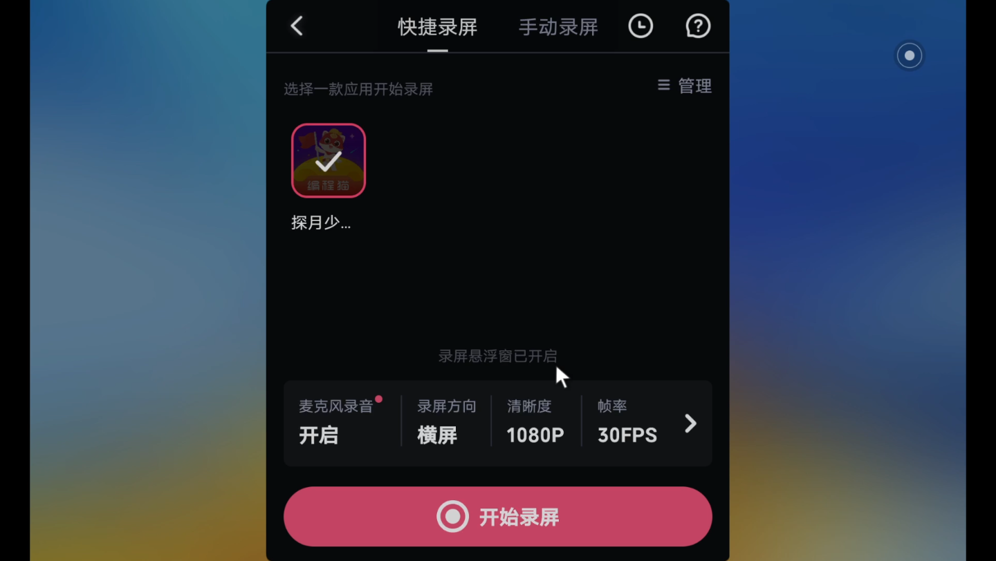 十分钟编程猫之python第四讲