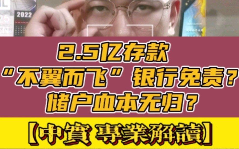 #工商银行南宁分行 #2.5亿血本无归“工行2.5亿存款‘不翼而飞’ ...