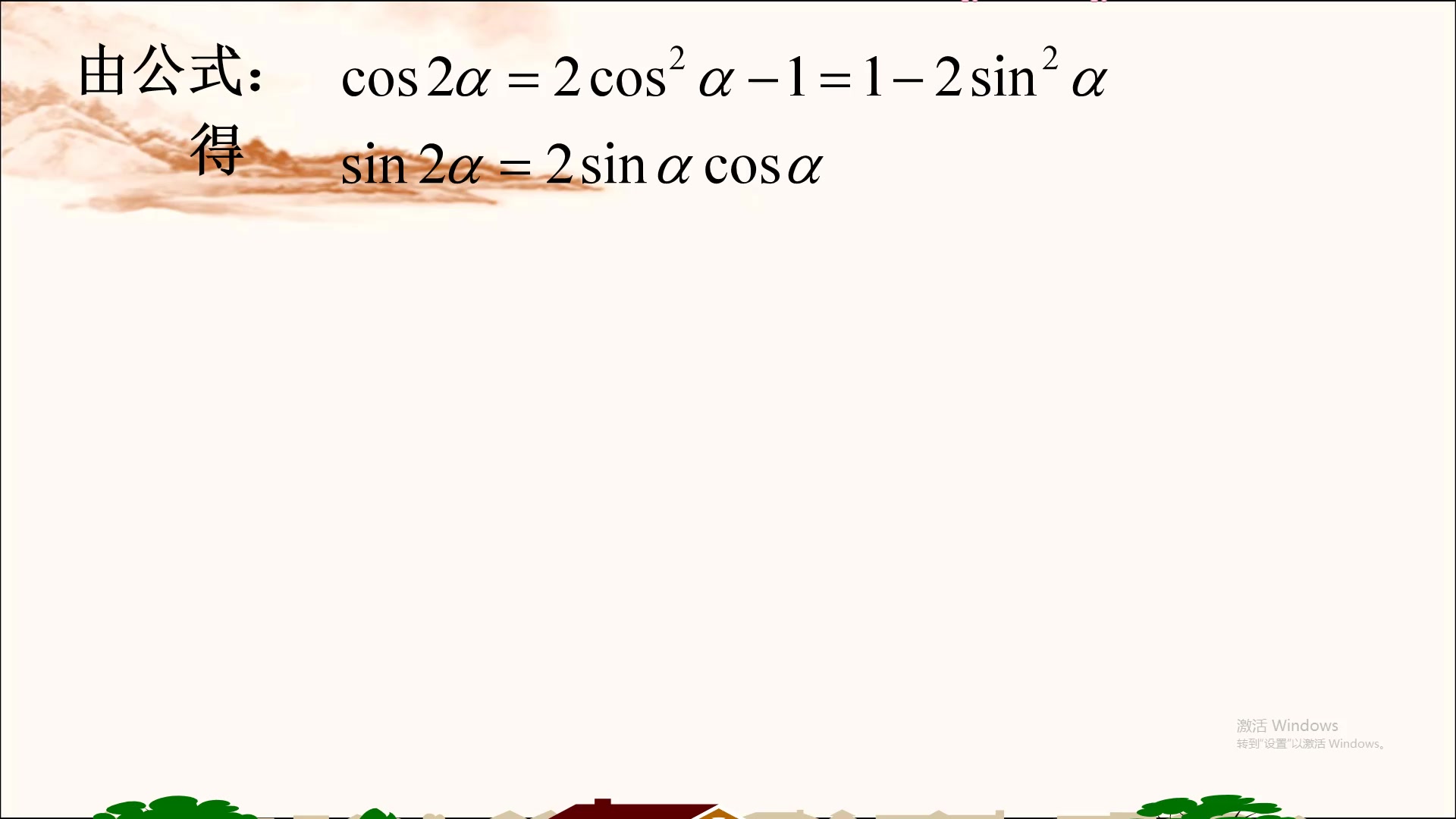 2月12日数学简单的三角恒等变换(1)