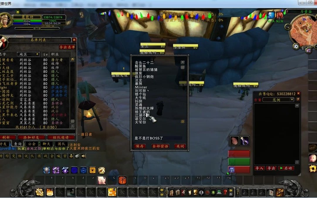 自动密语喊话插件(3.35,3.13可用),导出查询名单