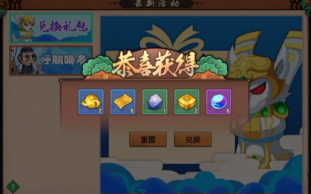 教你如何白嫖造梦无双11周年礼包码