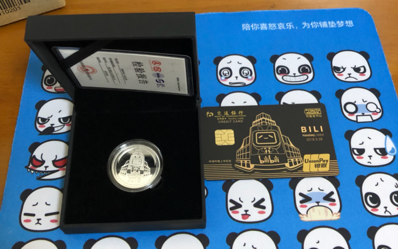 b站上市纪念币终于到了!(交通信用卡5积分兑换b站银币)