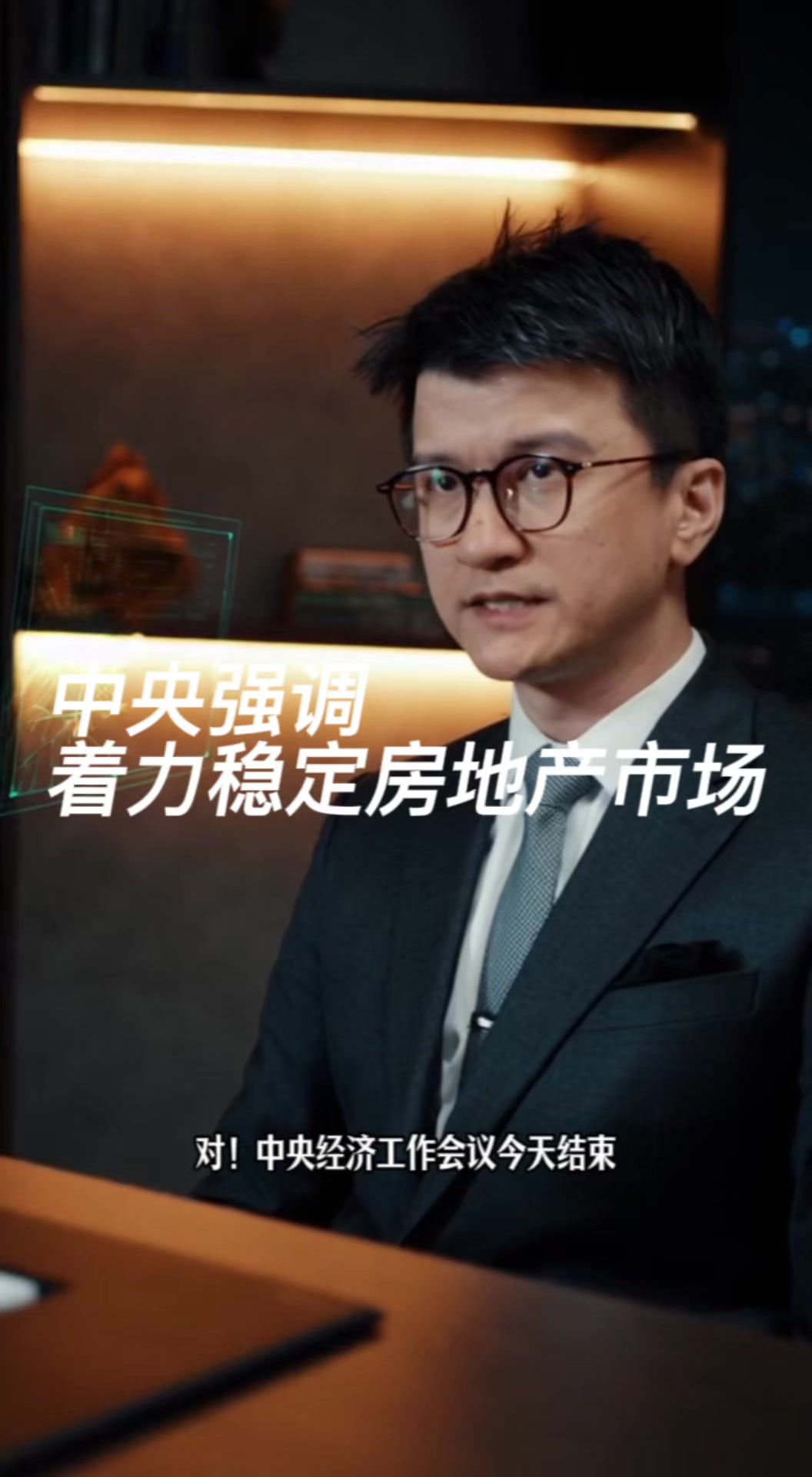 中央经济工作会议于12月10日至11日在北京召开,确定了明年经济工作...