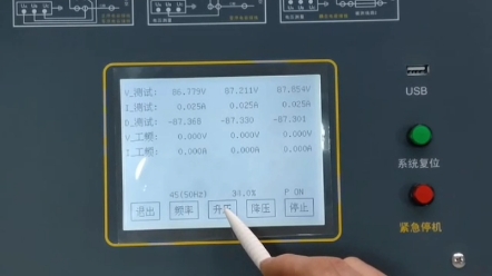 异频线路参数测试仪#输电线路工频参数测试仪参数设置#扬州豪泰