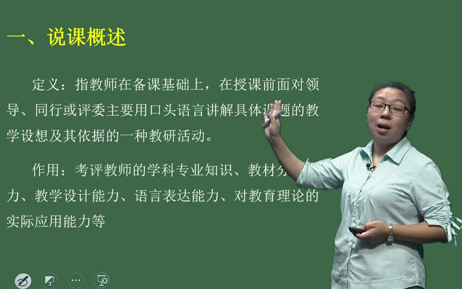 2019教师招聘面试-中小学数学说课专项-4