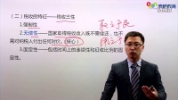 奥鹏教育&东北师范大学-会计职业道德-第六模块:税收概述及流转税法...