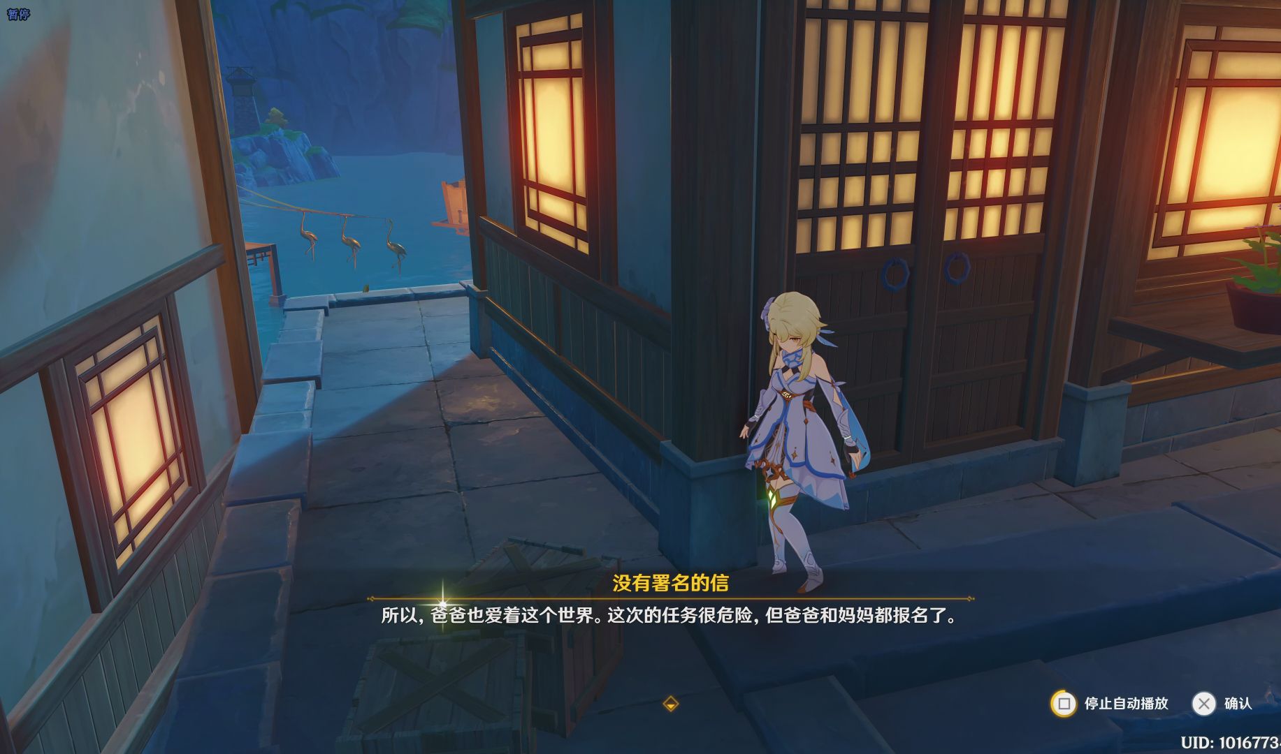 ...任务剧情】「千里月明」18·彩蛋:漱玉父母的信_手机游戏热门视频
