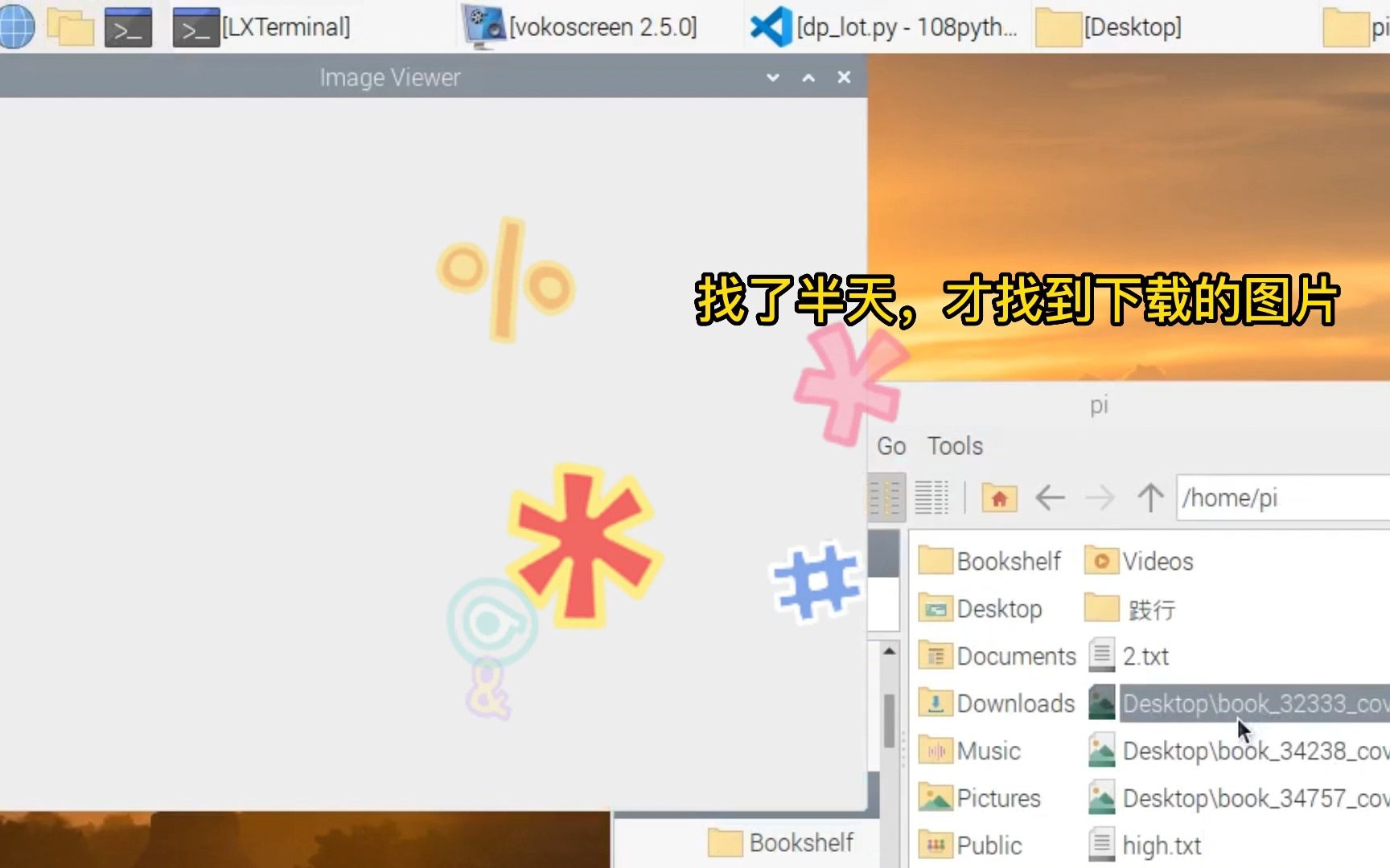 批量下载图片