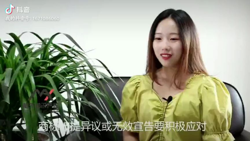 商标被提异议或者无效宣告要积极应对#商标#知产保护