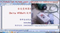 台达变频器视频教程 软件使用 台达PLC教学光盘 台达伺服教程 台达...