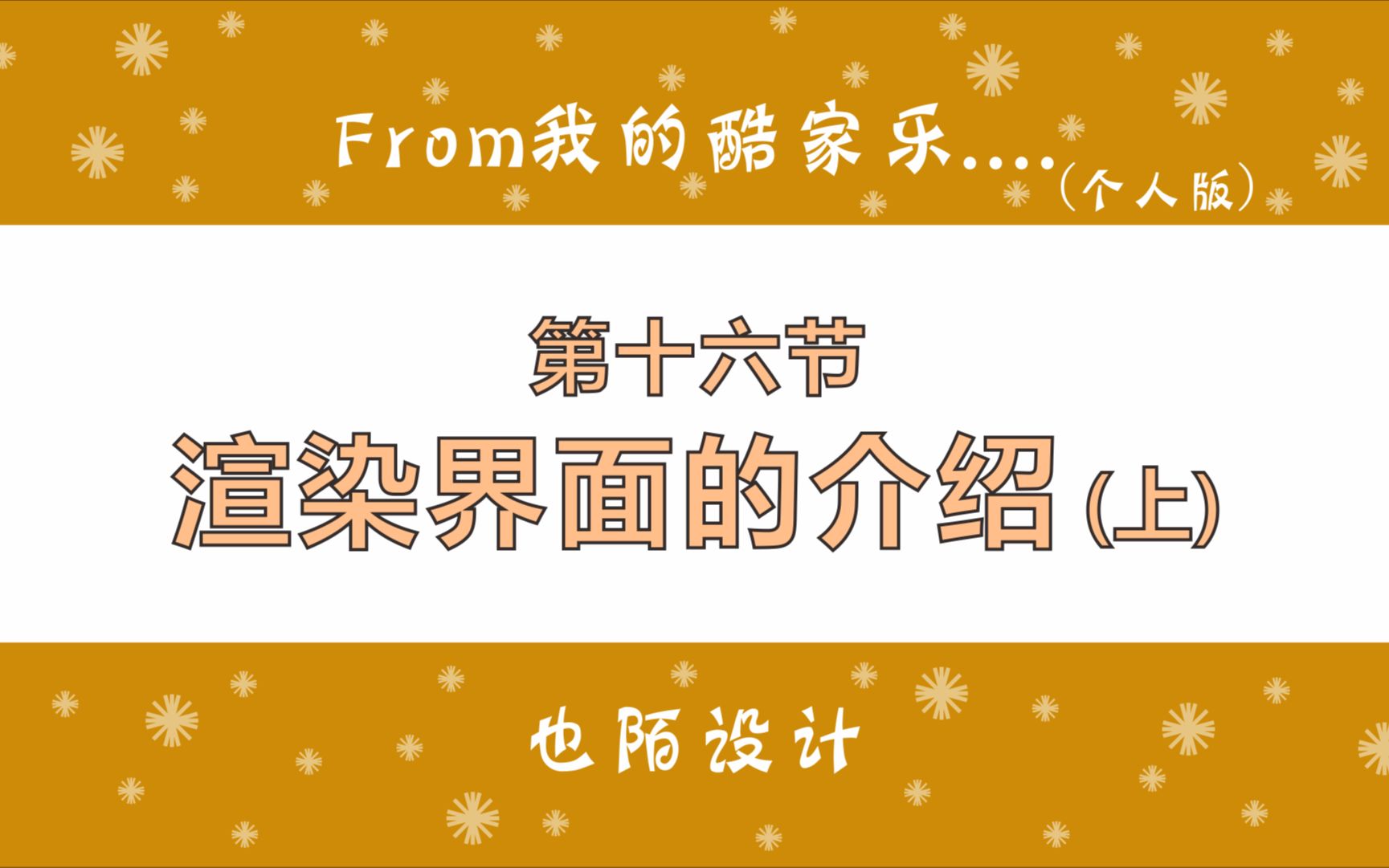 酷家乐渲染界面的介绍,图像类型、清晰度、灯光、外景都需要设置